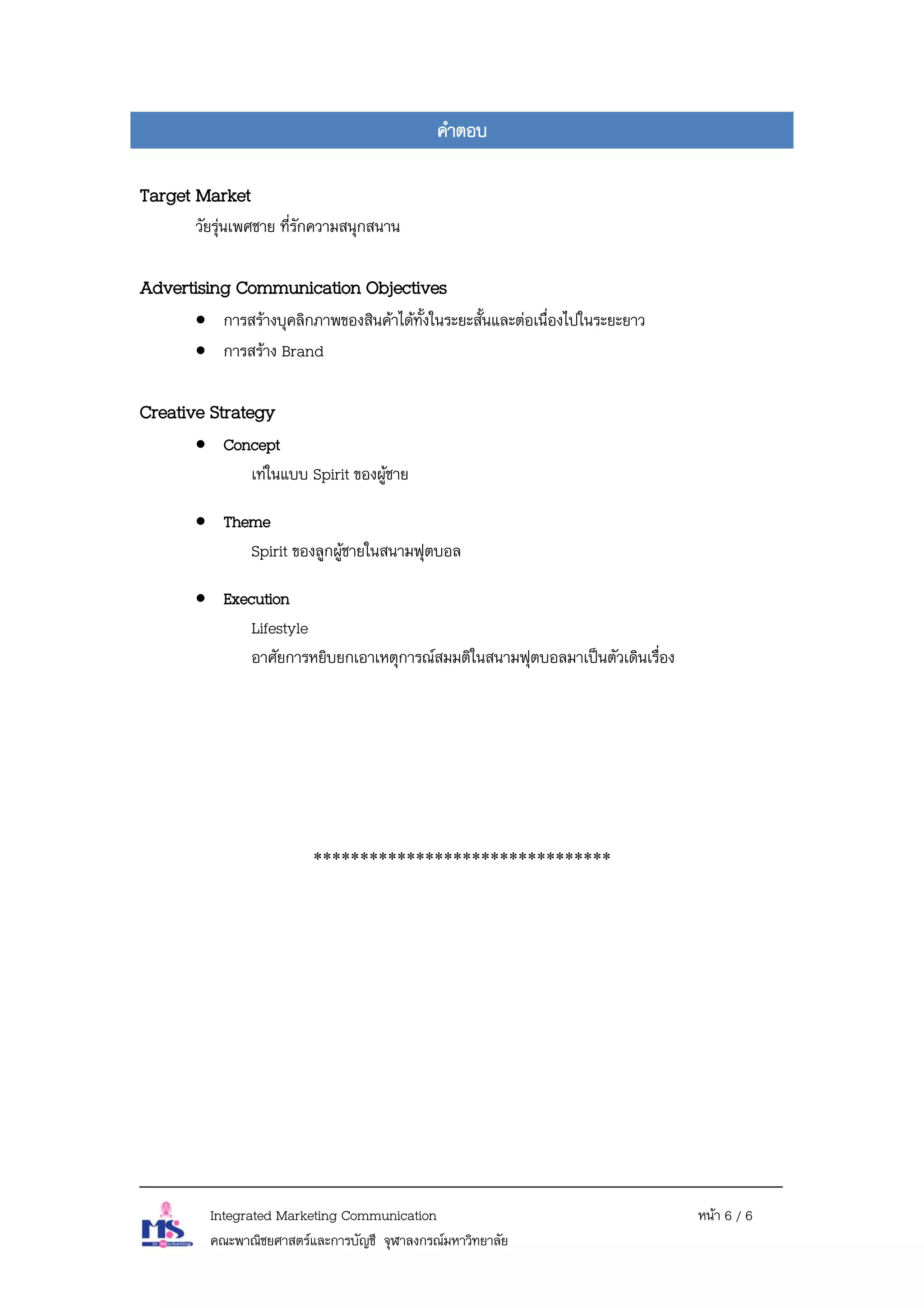 Concept VS Theme | PDF