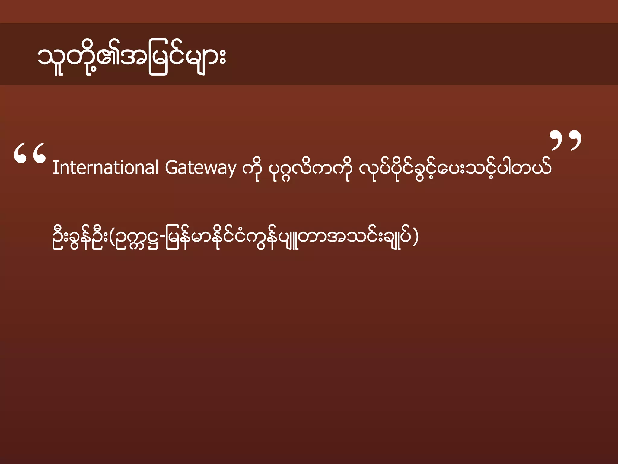 Conclusion of myanmar telecom act | PPT