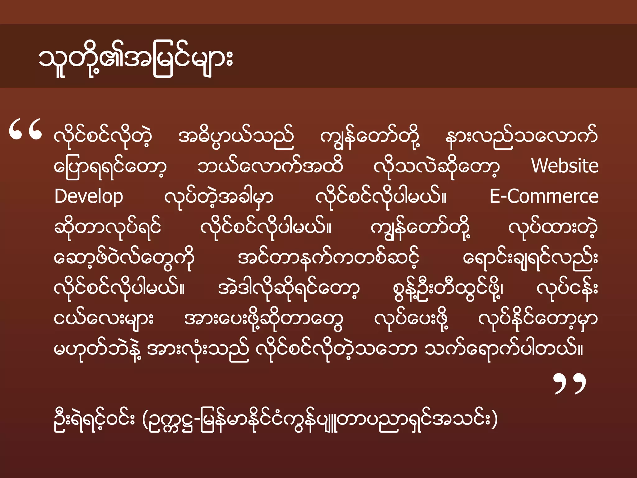 Conclusion of myanmar telecom act | PPT