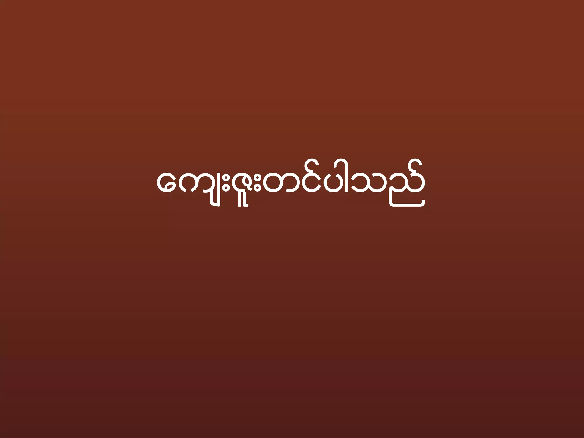 Conclusion of myanmar telecom act | PPT