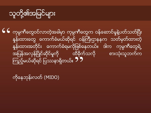 Conclusion of myanmar telecom act | PPT