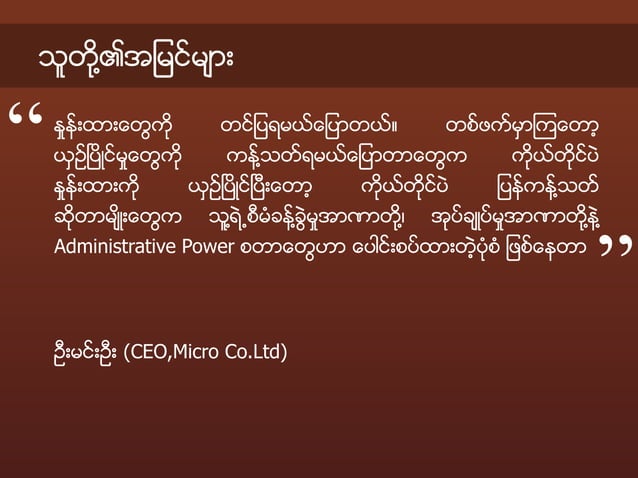 Conclusion of myanmar telecom act | PPT