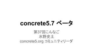 concrete5.7ベータ版 | PDF