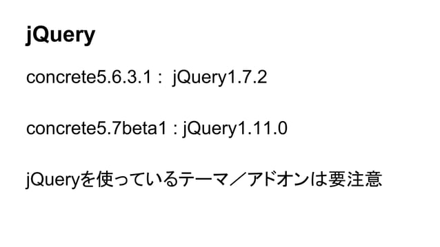 concrete5.7ベータ版 | PDF