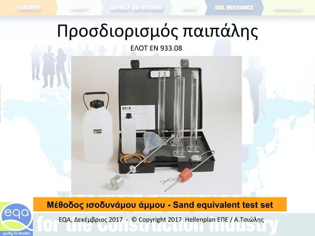 ΚΤΣ 2016 - Μέθοδοι δοκιμών και ελέγχου ποιότητας υλικών | PPT