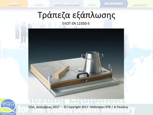 ΚΤΣ 2016 - Μέθοδοι δοκιμών και ελέγχου ποιότητας υλικών | PPT