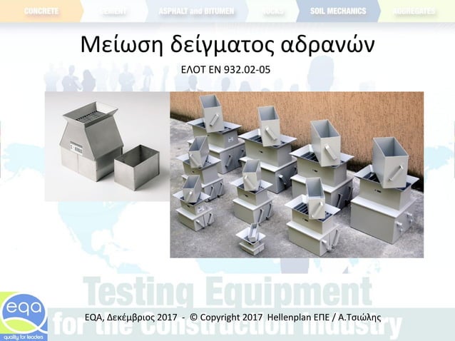 ΚΤΣ 2016 - Μέθοδοι δοκιμών και ελέγχου ποιότητας υλικών | PPT