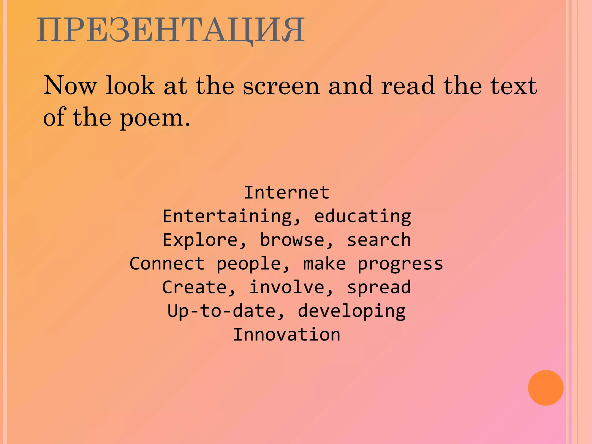 Concrete Poetry.Lesson Plan | PPT