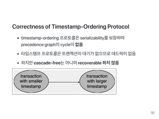 [개념정리] DB: Concurrency Control | PDF