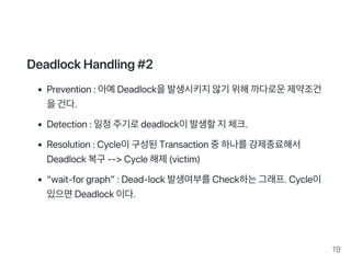 [개념정리] DB: Concurrency Control | PDF