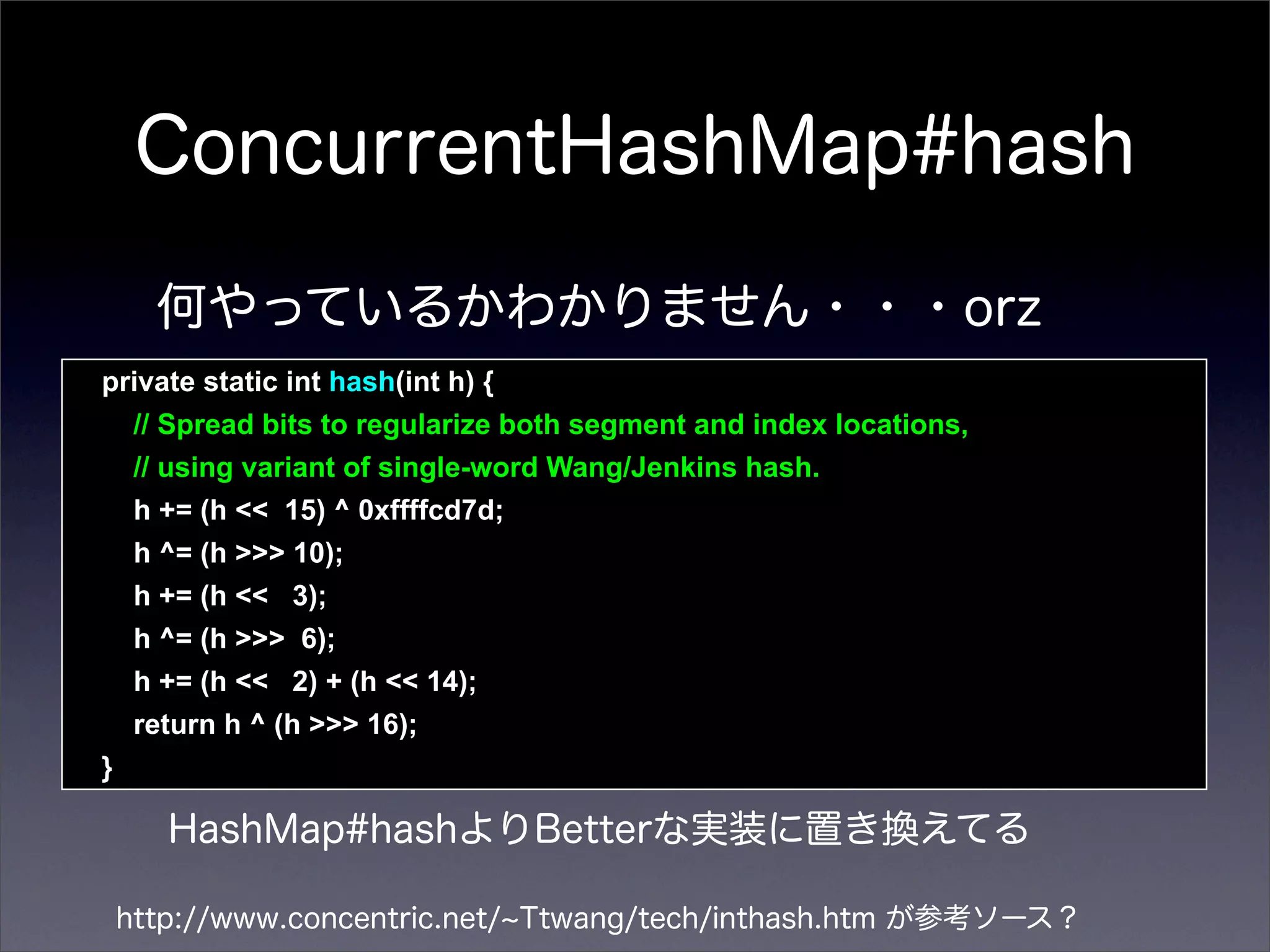 ConcurrentHashMap Code Reading | PPT