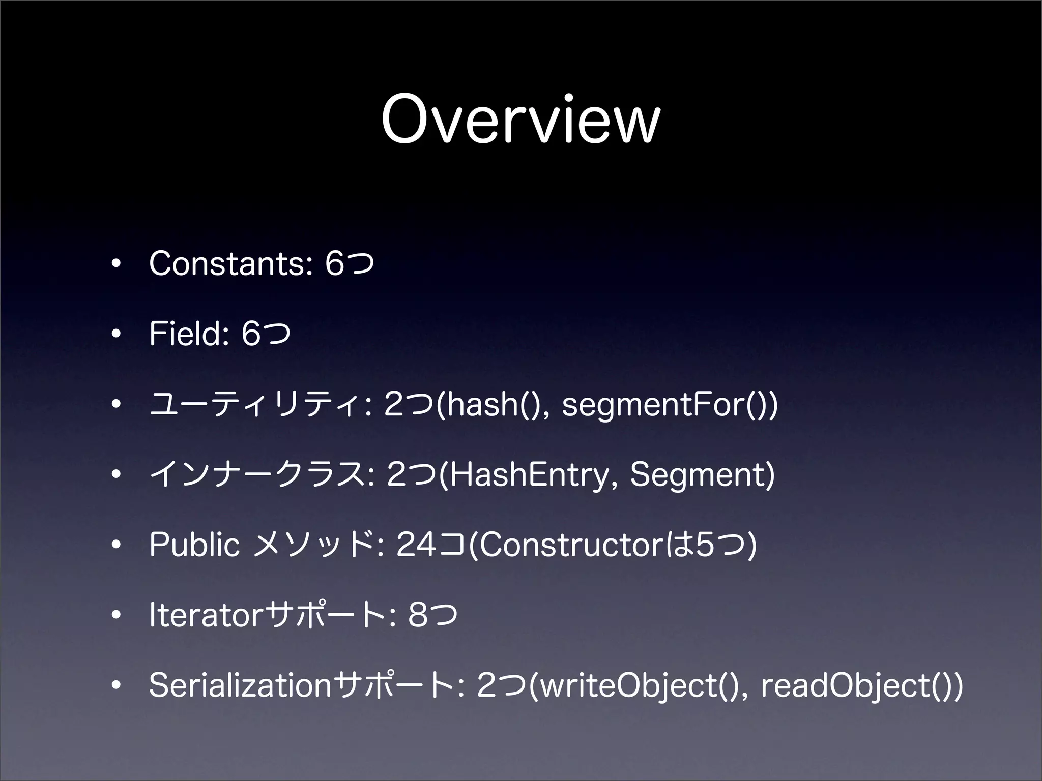 ConcurrentHashMap Code Reading | PPT