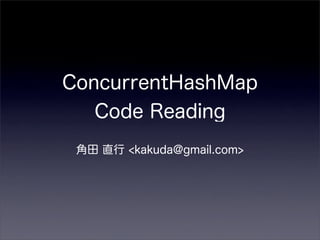 ConcurrentHashMap Code Reading | PPT