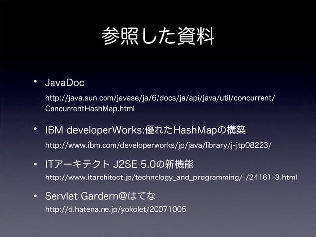 ConcurrentHashMap Code Reading | PPT