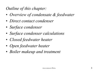 CondensateFeedwaterSystem Part1.ppt