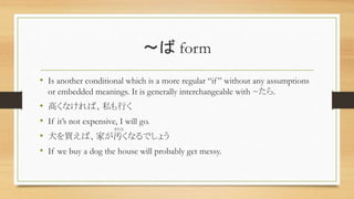 Conditional forms | PPTX