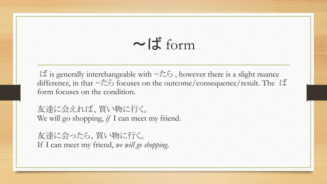 Conditional forms | PPTX