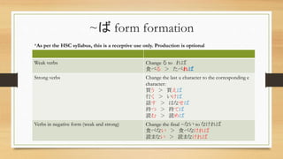 Conditional forms | PPTX