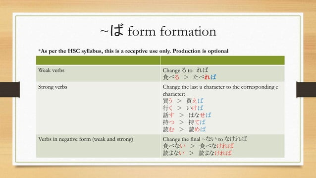 Conditional forms | PPTX