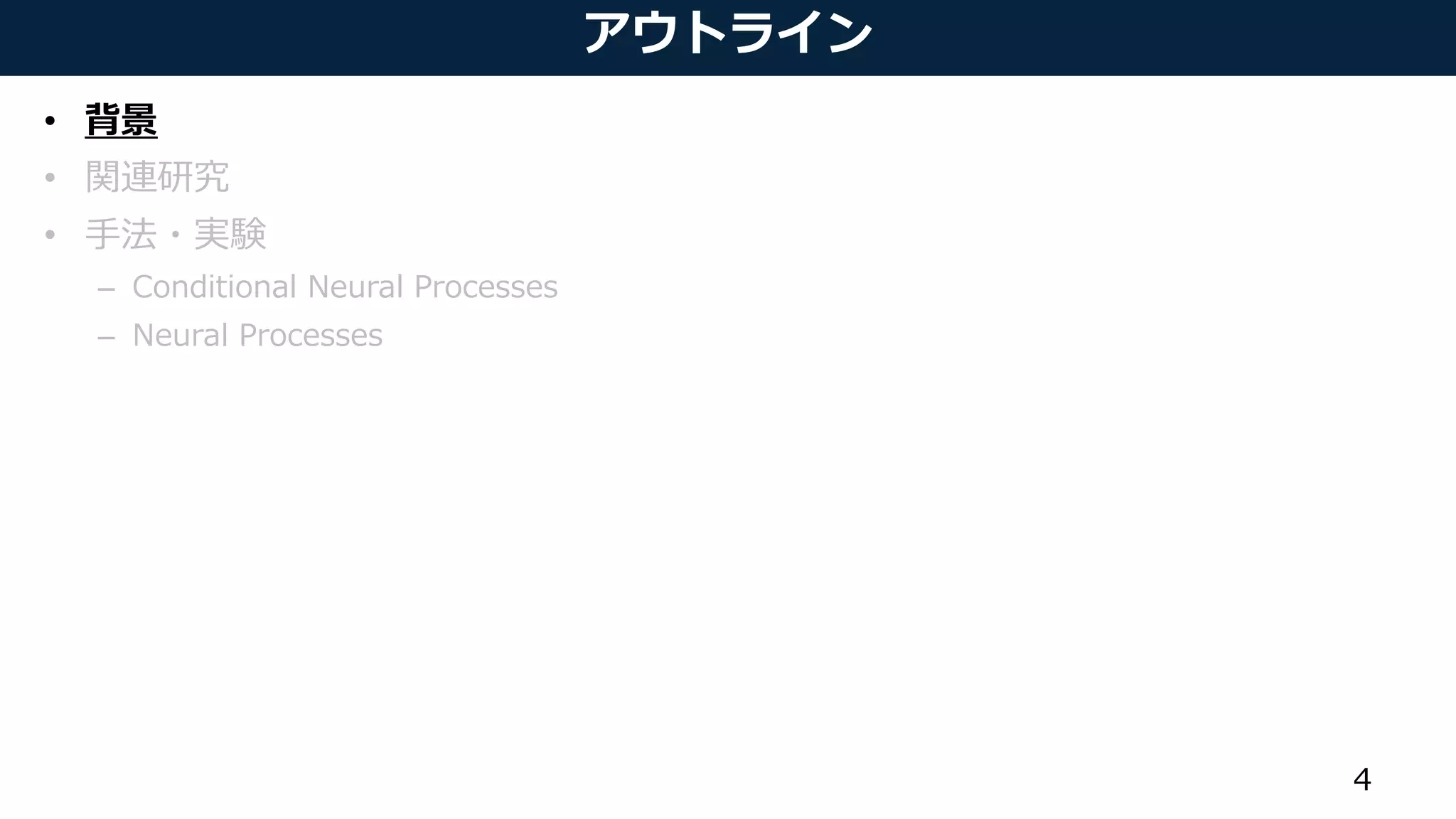 Conditional Neural Processes Ppt