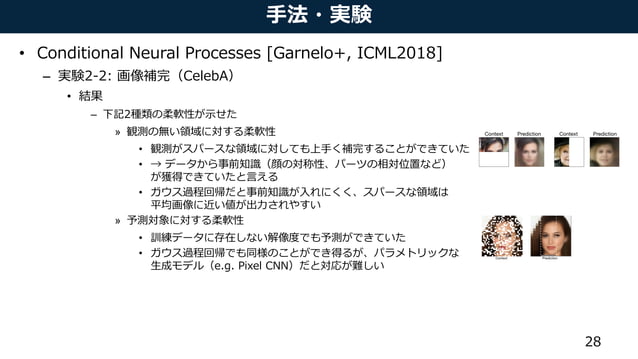 Conditional neural processes | PPT