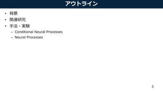 Conditional neural processes | PDF | Programming Languages | Computing
