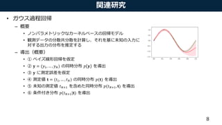 Conditional neural processes | PDF | Programming Languages | Computing