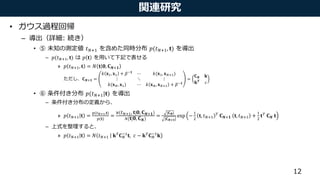 [DL輪読会]Conditional Neural Processes | PDF