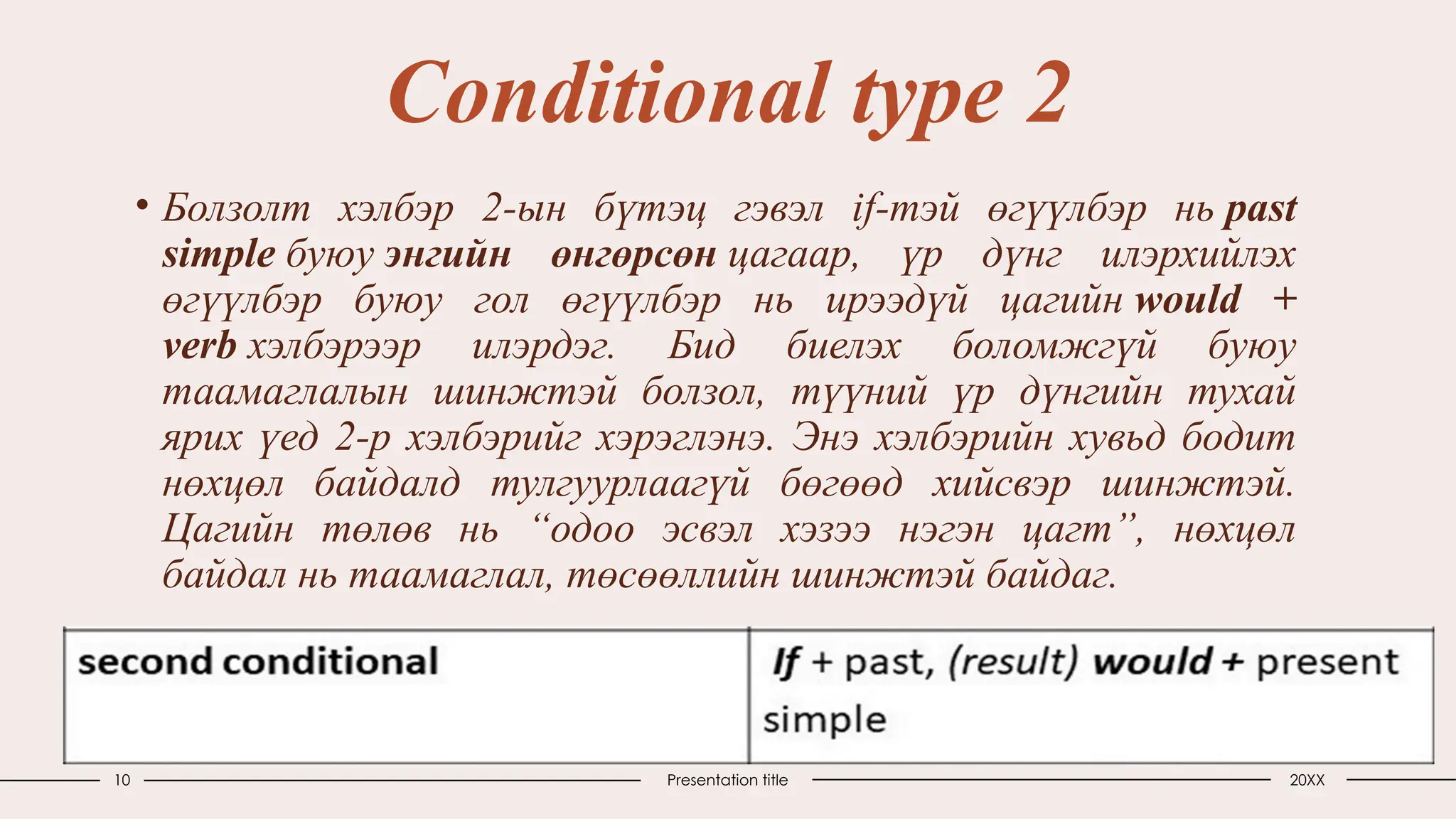 Conditionals.pptx all conditional types ppt | PPT