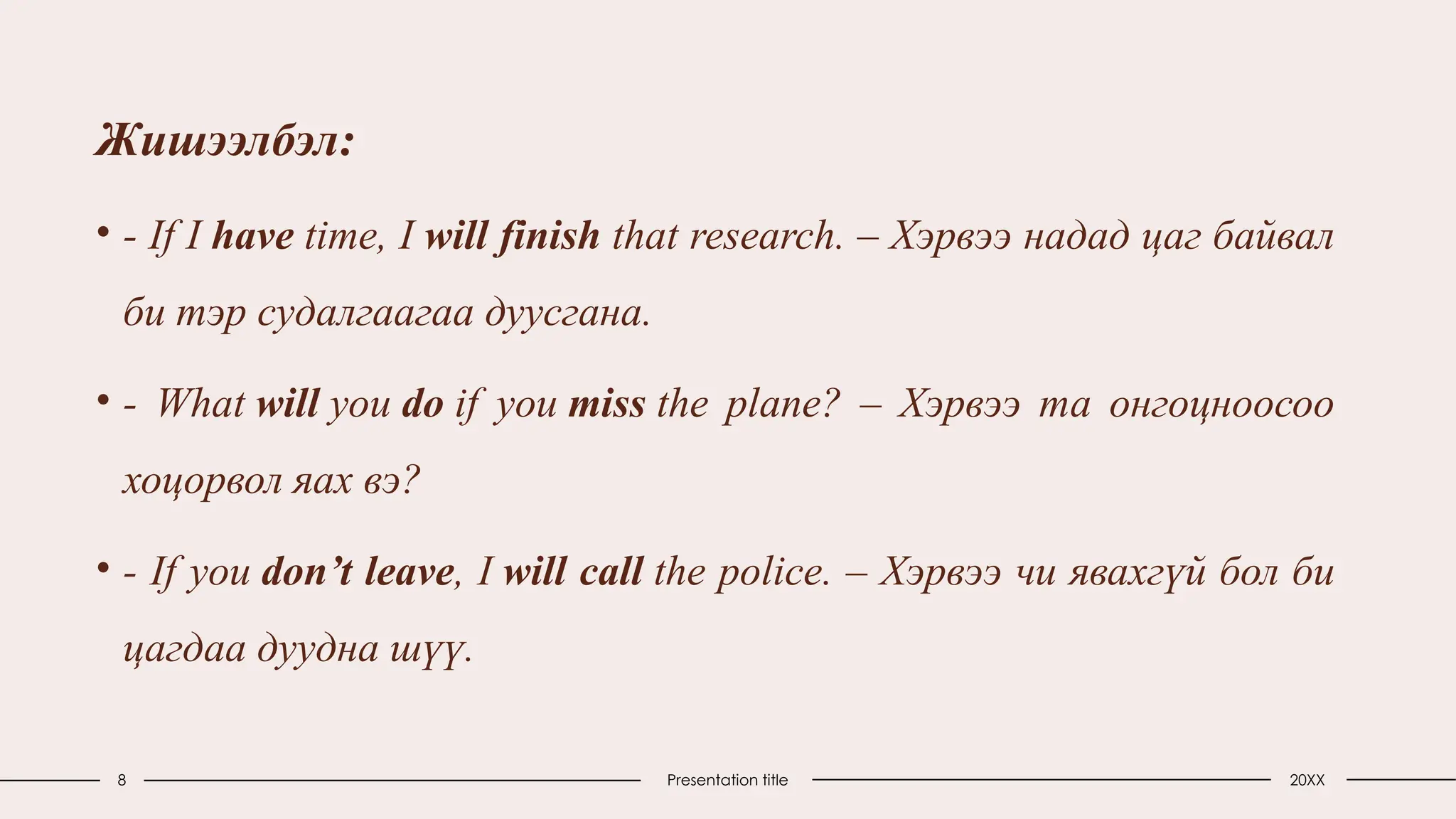 Conditionals.pptx all conditional types ppt | PPTX