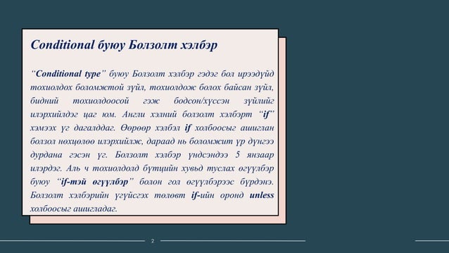 Conditionals.pptx all conditional types ppt | PPTX