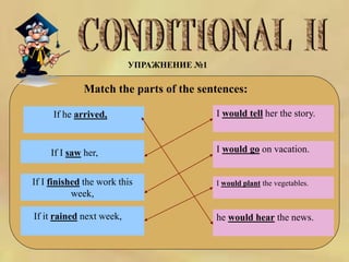 Conditionals 1-3- 9 grade.ppt | Free Download