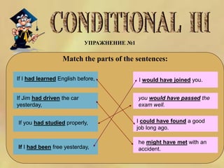 Conditionals 1-3- 9 grade.ppt | Free Download