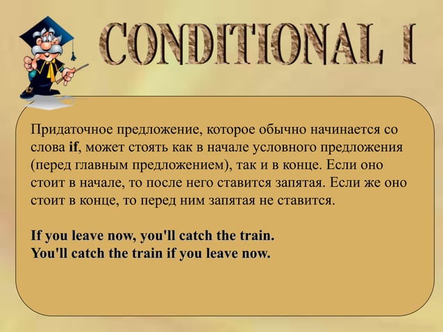 Conditionals 1-3- 9 grade.ppt | Free Download