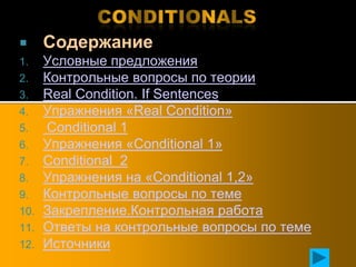 Conditionals | PPT