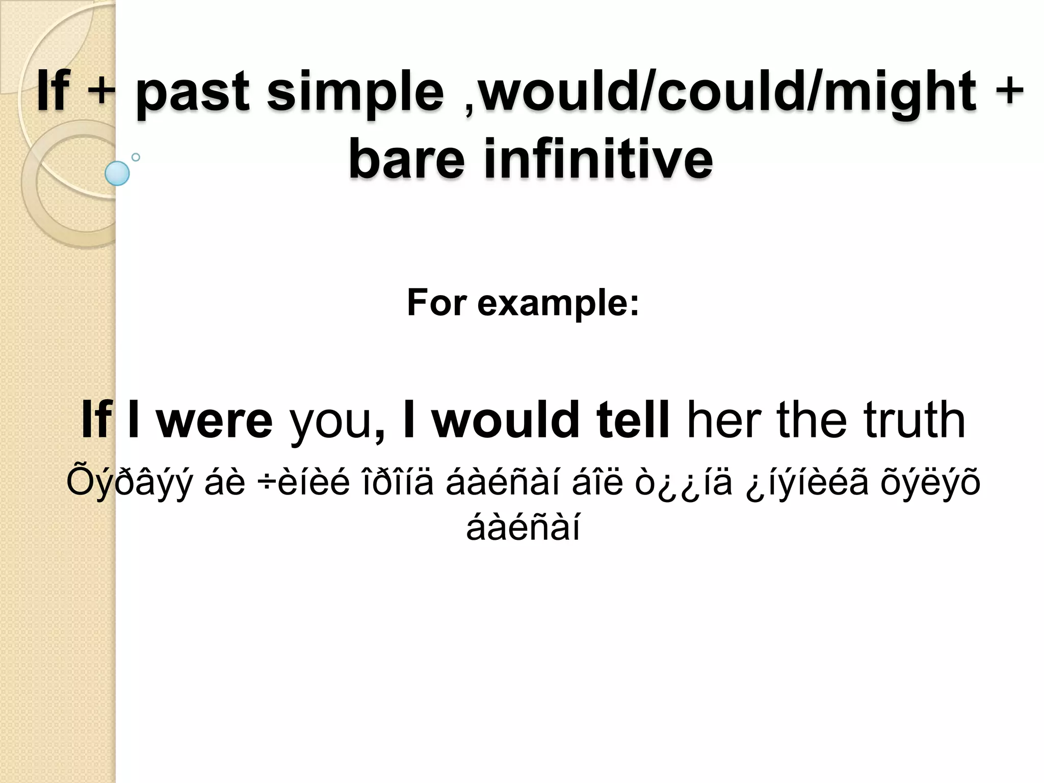 Conditional Sentences Type 2 | PPTX