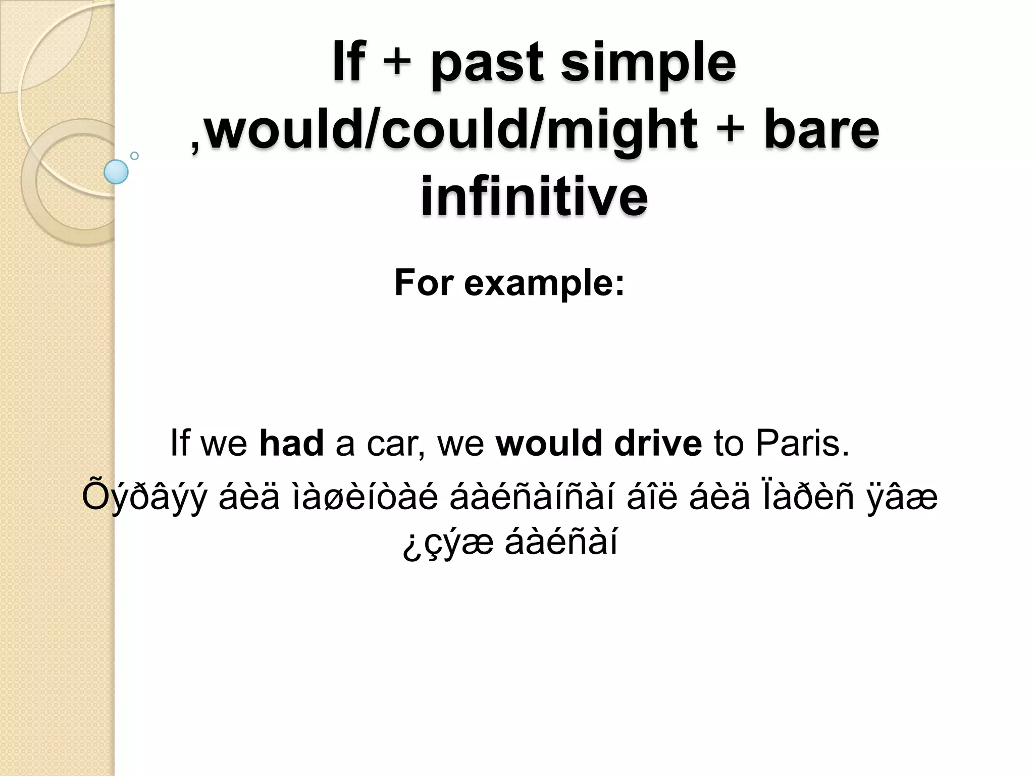 Conditional Sentences Type 2 | PPTX