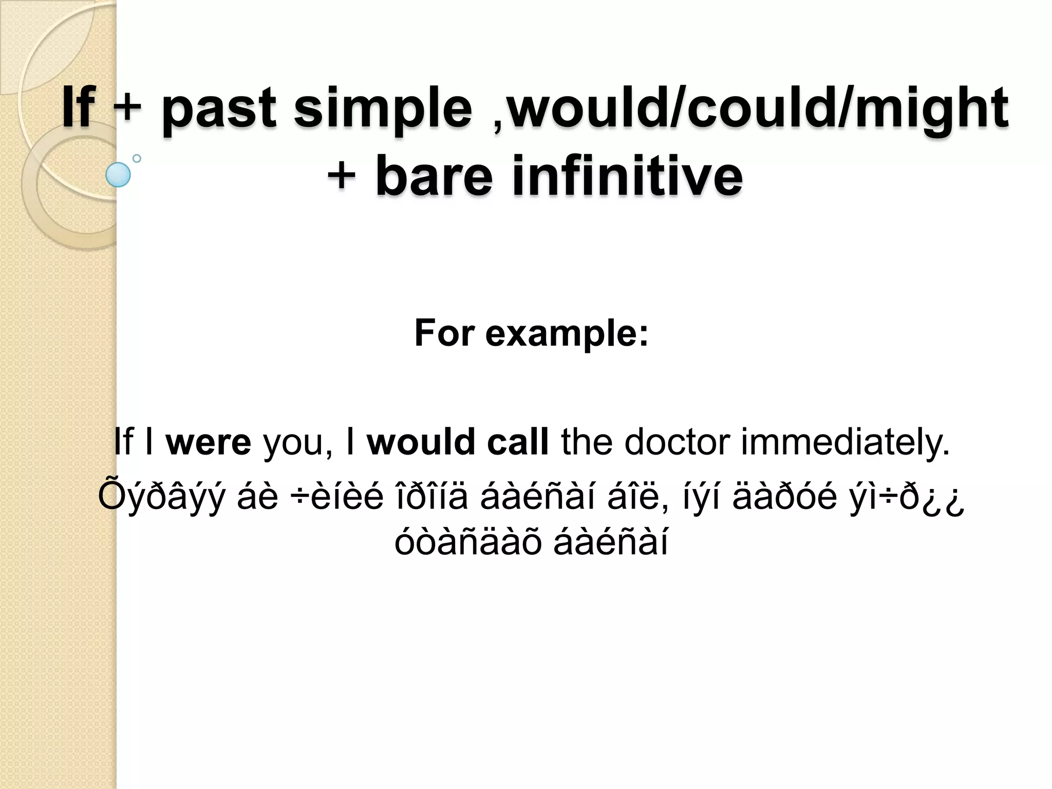 Conditional Sentences Type 2 | PPTX