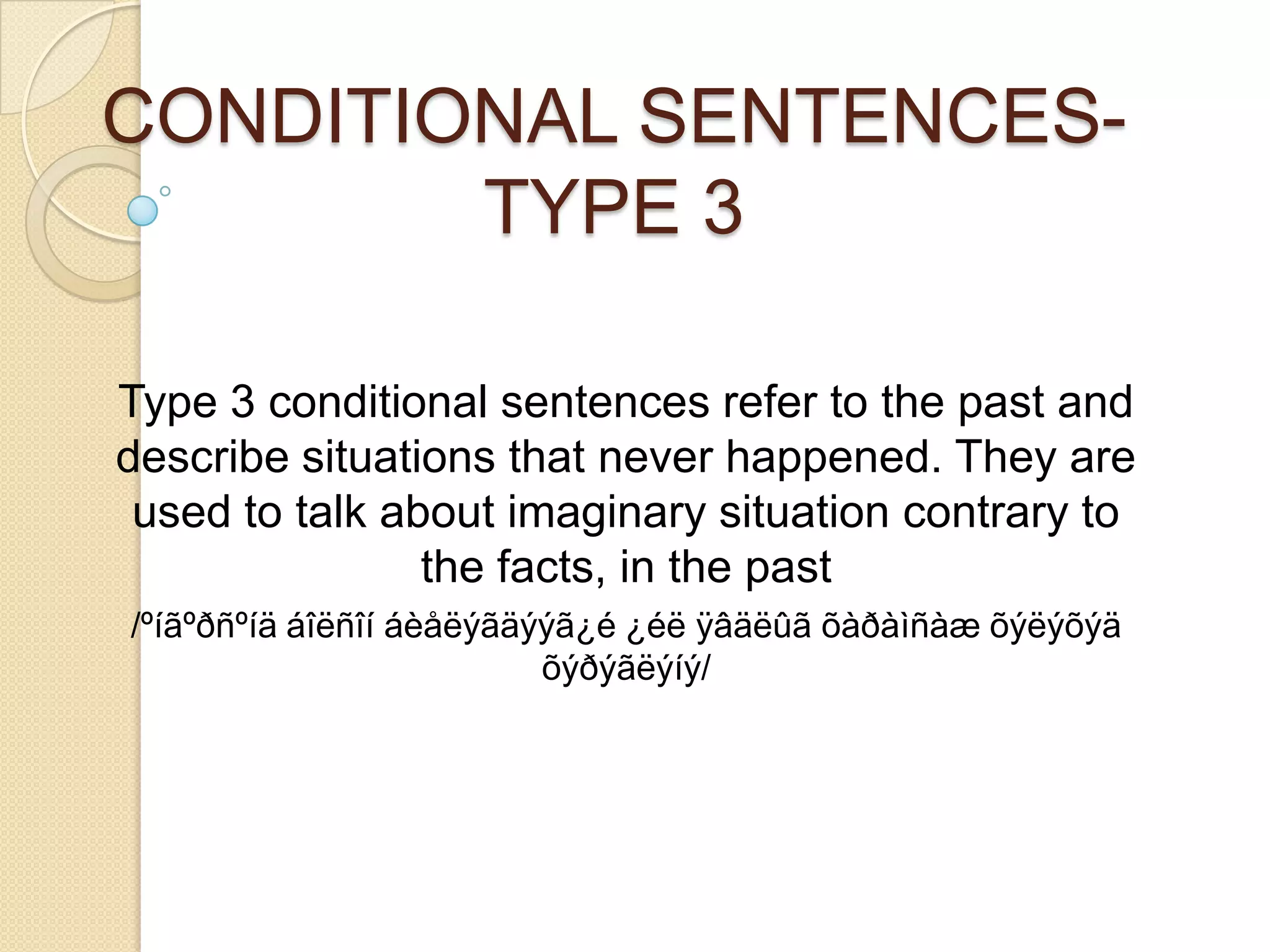 Conditional Sentences Type 2 | PPTX