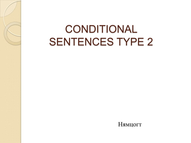Conditional Sentences Type 2 | PPTX
