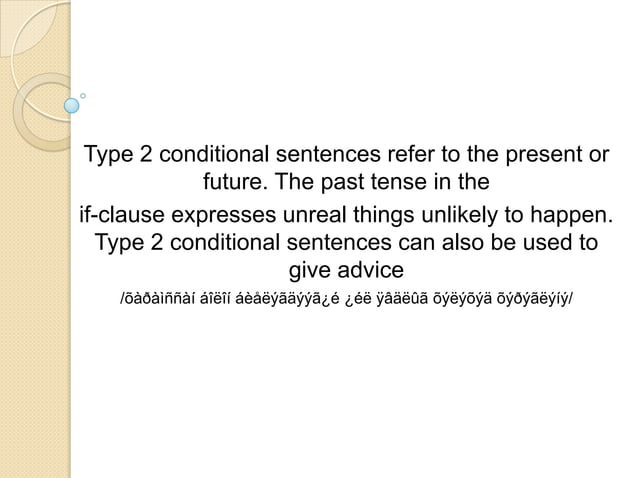 Conditional Sentences Type 2 | PPTX