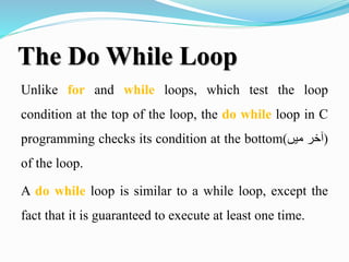 Conditional statements & Loops | PPT