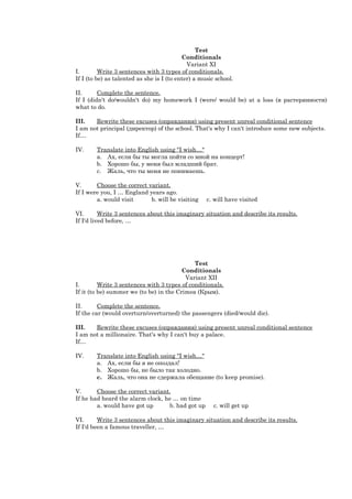 Conditionals (Test) | DOC | Cruises | Travel Type