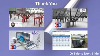 Conductors used in transmission line | PPTX