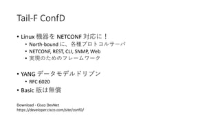 ConfD で Linux にNetconfを喋らせてみた | PPTX