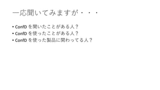 ConfD で Linux にNetconfを喋らせてみた | PPTX