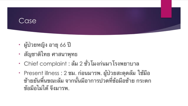 ConferenceExt. | PDF | Death, Injury, or Military Conflict | Sensitive Topics