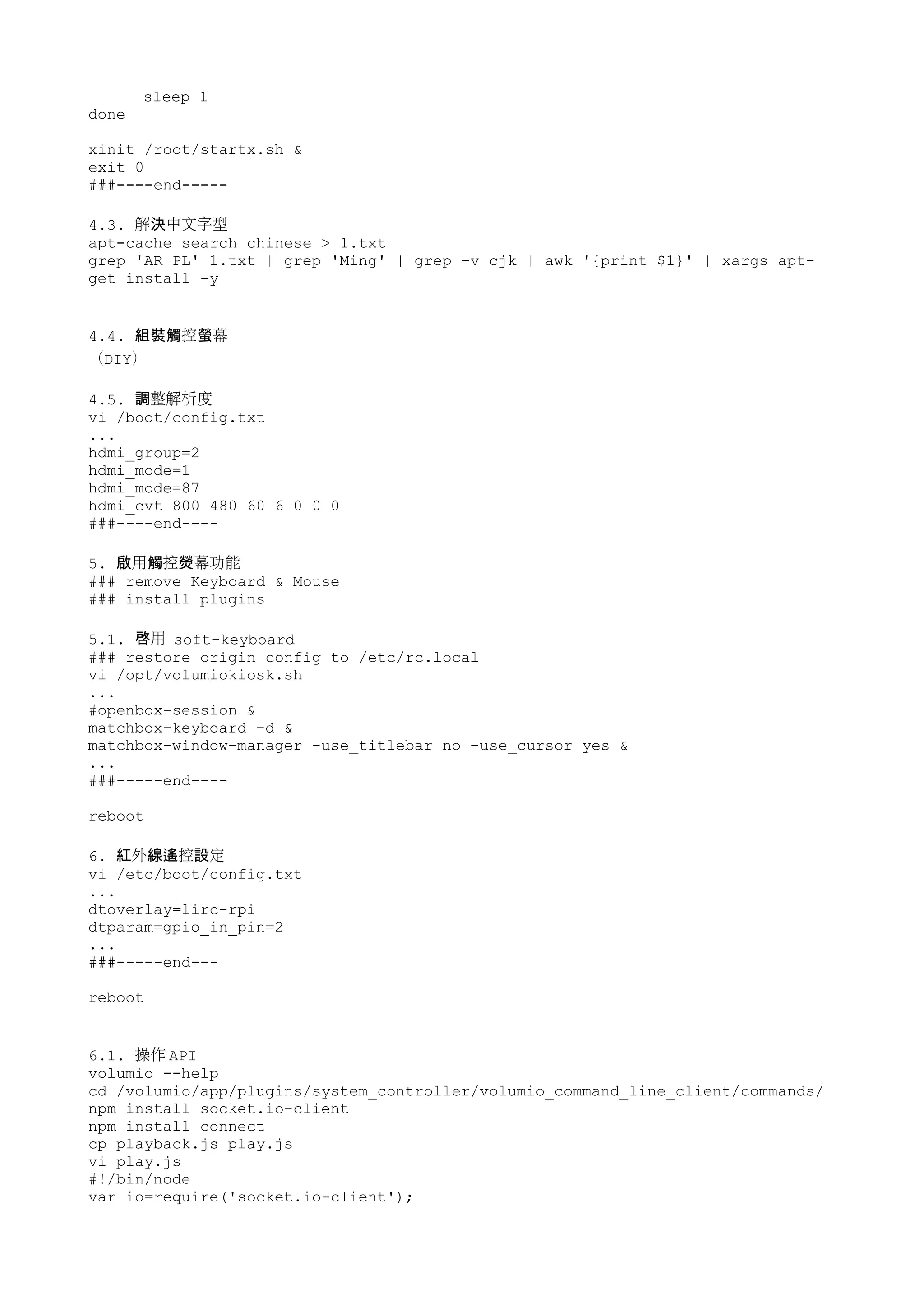 rpi_audio configuration steps | PDF