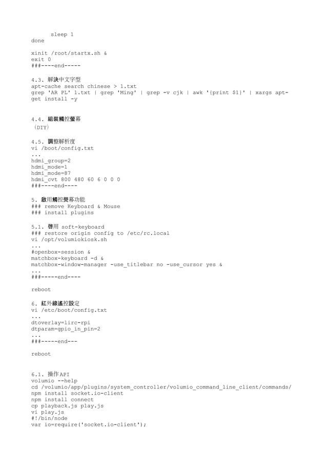 rpi_audio configuration steps | PDF