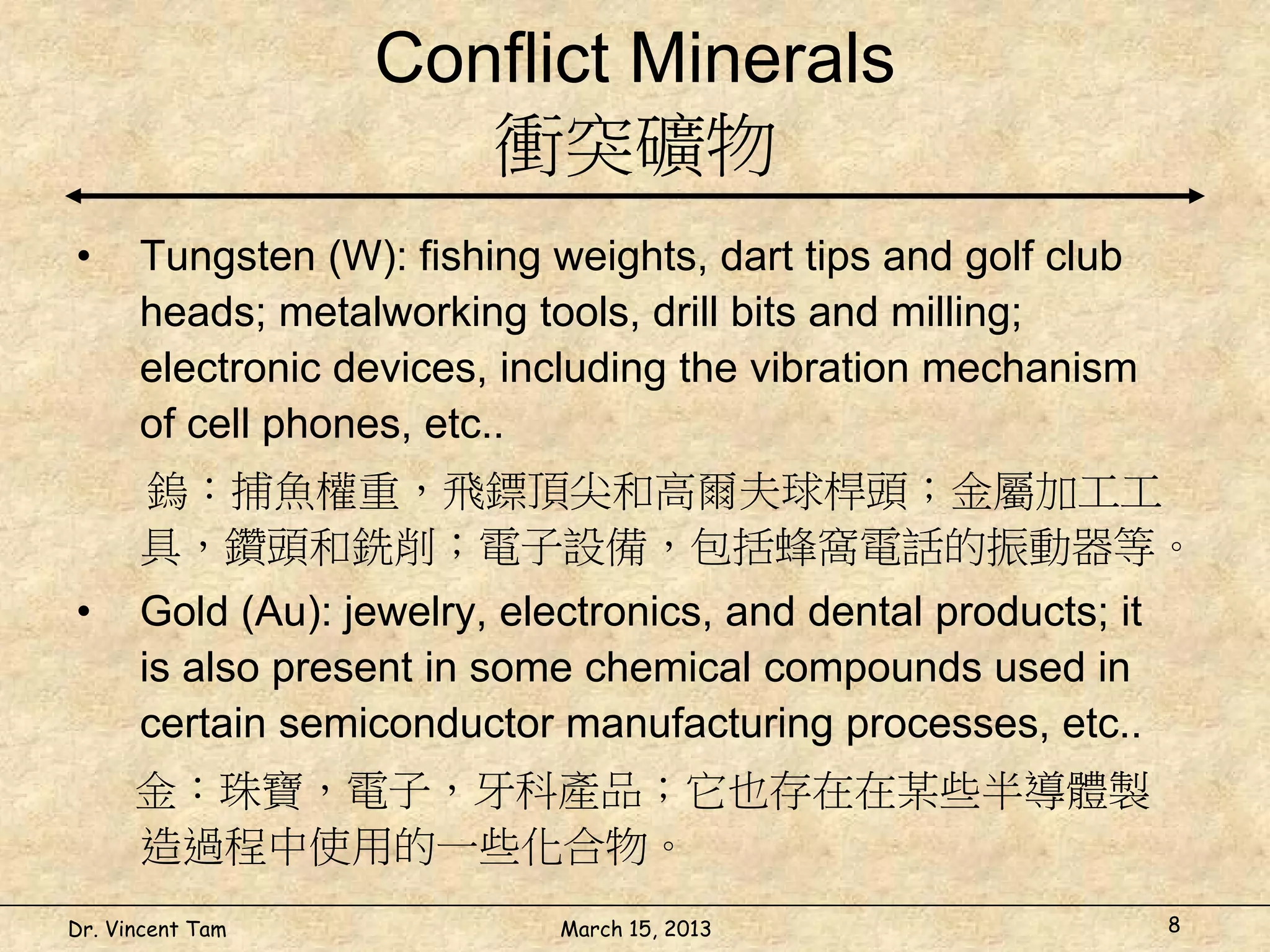 Conflict minerals - HKTC | PPT